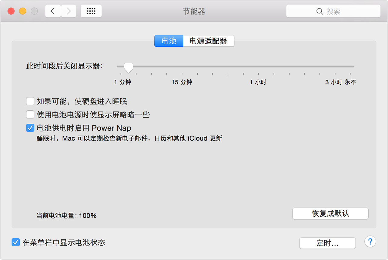 macOS Power Nap 详细使用教程 – 让Mac睡眠状态时可以下载-Mac大学