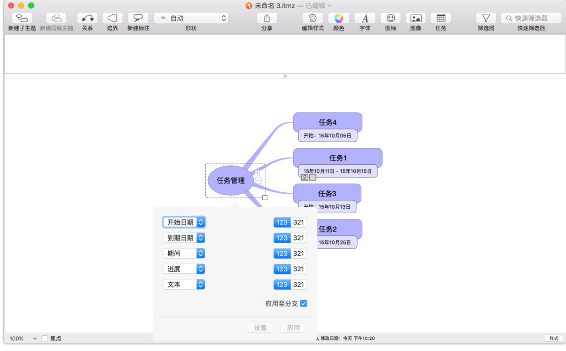 iThoughtsX for Mac 最新中文版下载 – 强大易用的思维导图工具-Mac大学