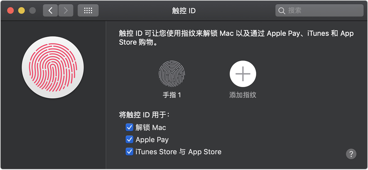 Mac 电脑触控 ID (Touch ID) 使用和配置详细图文教程-Mac大学