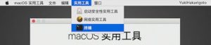 macOS 系统 SIP 功能介绍及开启关闭教程-Mac大学