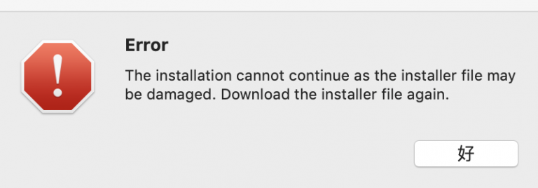 Mac上安装Adobe软件提示“The installation cannot continue as the installer file ...